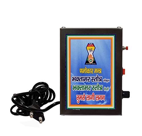 Jain Mantra 4-in-1 (Bhaktamar) Mantra Chanting Box (Metal) – Soundify